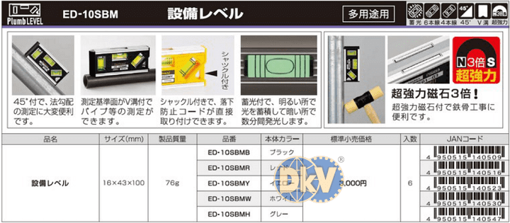 DKV VIET NAM CO.,LTD - Thước thủy EBISU ED-10SBMB